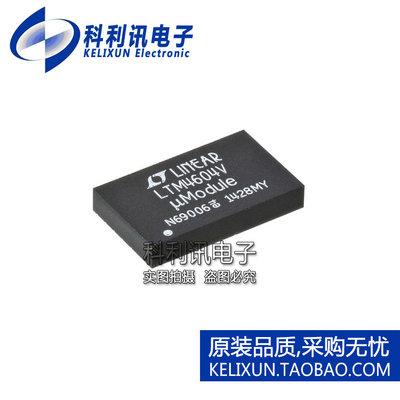 进口 LTM4604EV LGA66 LTM4604V 直流-直流电源模块 全新原装