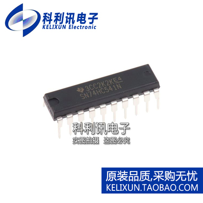 全新原装TI进口 SN74HC541N 直插 缓冲器线路驱动器 DIP20正品