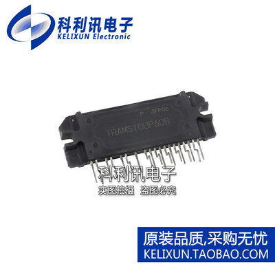 进口 IRAMS10UP60B SIP23 电机预驱动器IC 全新原装