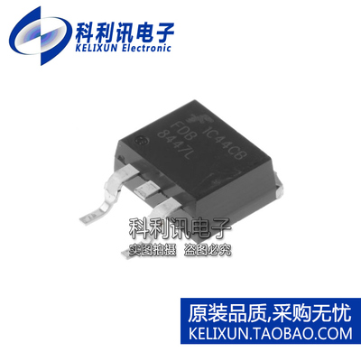 全新原装FSC进口 FDB8447L 8447L 贴片三极管 N沟道 MOS场效应管