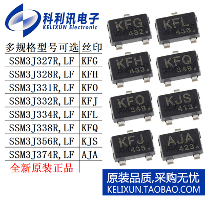 SSM3J327R 328 331 332 334 338 356 374 R,LF贴片场效应管SOT23F