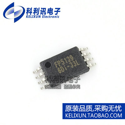 全新 FP5139BWR-LF TSSOP-8 FP5139 移动电源升压IC 全新原装