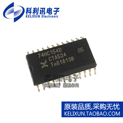 全新原装进口 74HC154D 贴片 4至16线译码器/分解器 SOIC-24正品