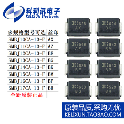 SMBJ 10 11 12 13 14 15 16 17 CA-13-F 瞬态电压抑制器TVS二极管