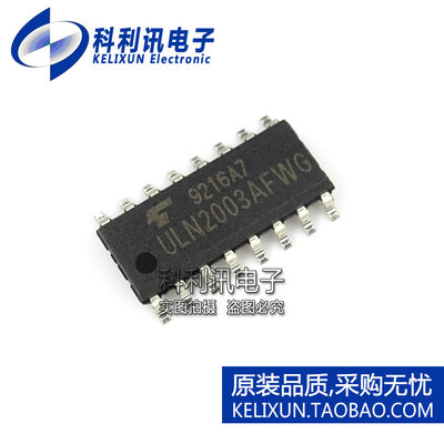 全新 ULN2003AFWG SOP16 ULN2003 达林顿 原装TOSHIBA进口正品