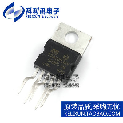 全新 TDA2003AV TDA2003 音频功率放大器 伴音功放 全新质优