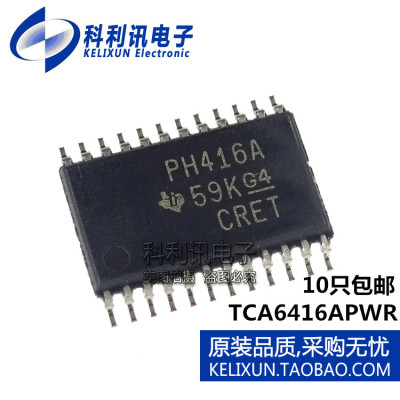 全新原装TI进口 TCA6416APWR TSSOP24 贴片 PH416A 扩展器 正品
