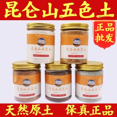 天然五色土昆仑山五方土化解西北角厨房火烧天门黄水晶球避火龙瓶