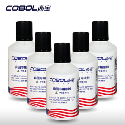 高宝碳粉 65g 适用:奔图专用碳粉 PD300 PD203 Pantum打印机墨粉