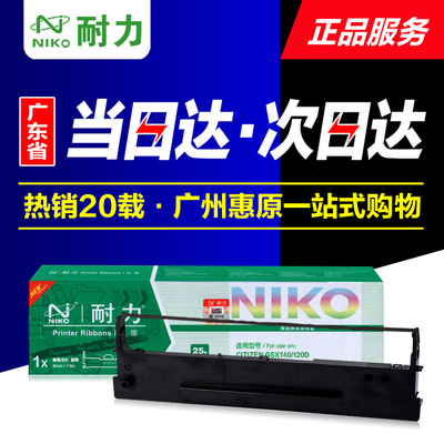 耐力色带GSX-120d架芯 适用映美FP530K+ 530KII 540K 580K框架