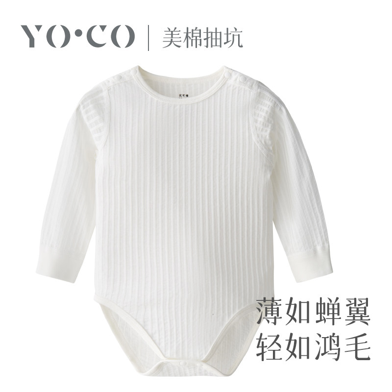 优可棉美棉抽坑双肩开长袖包屁衣轻薄空调房睡衣男女宝宝打底哈衣
