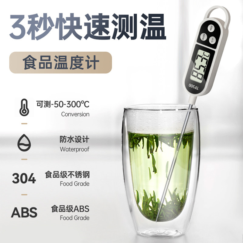 食品温度计测水温测量计厨房油温烘焙婴儿奶瓶探针高精度电子数显