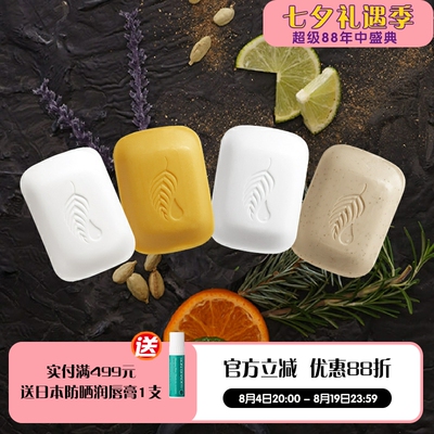 美乐家亚洛伊燕麦去角质洁肤皂