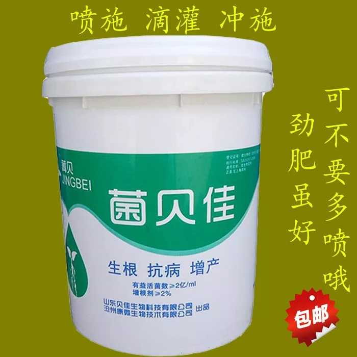 微生物冲施菌肥瓜果蔬菜姜蒜果树药材冲施菌肥每桶冲施2亩地包邮