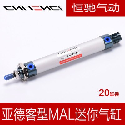 气缸MAL迷你气缸铝合金亚德客型