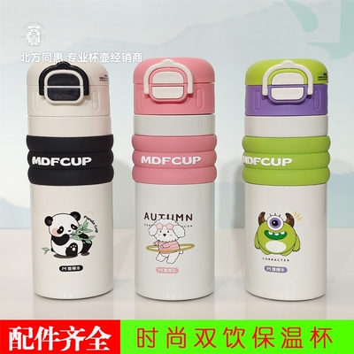 麦得丰1205迪士尼双饮盖哪吒同款