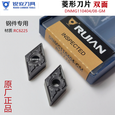 正品锐安数控刀片钢件菱形双面DNMG110404 08 GM RC6225黑金刚