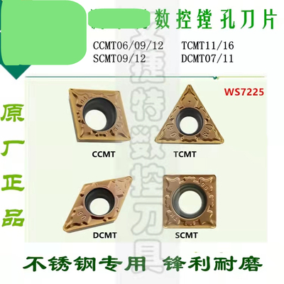 株洲正品数控刀片镗孔不锈钢单面