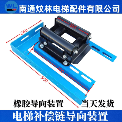电梯补偿链导向装置导向轮康力蒂森奥的斯富士达补偿链防晃挡绳