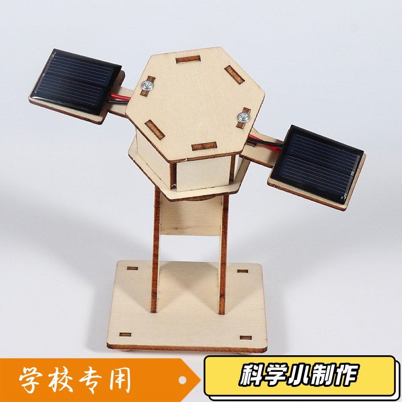 太阳能教具科学实验包7-14岁航天航空diy人造卫星模型科技小制U86