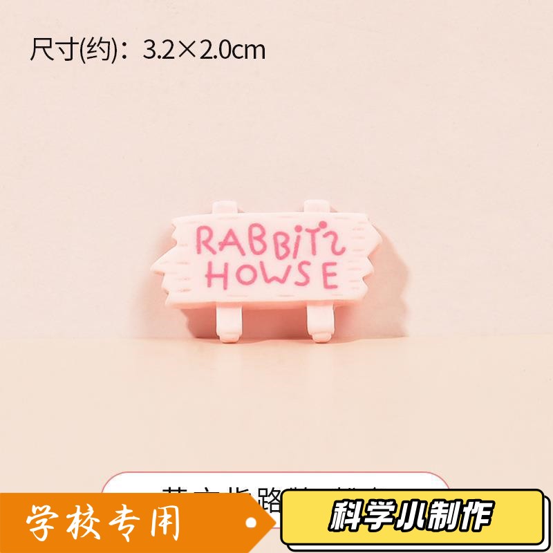 英文指路牌奶油胶树脂配件手工diy材料包发夹文具盒手机壳配件L97