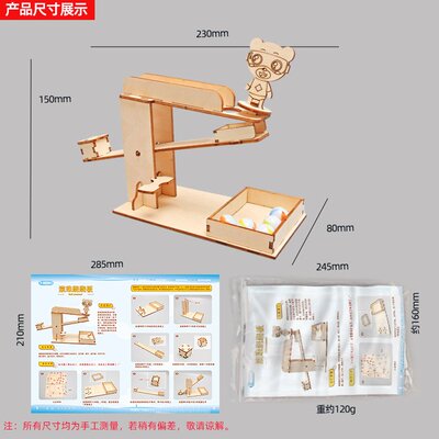 科技小制作diy滚珠跷跷板steam科学实验趣味小学生手工拼装玩G43