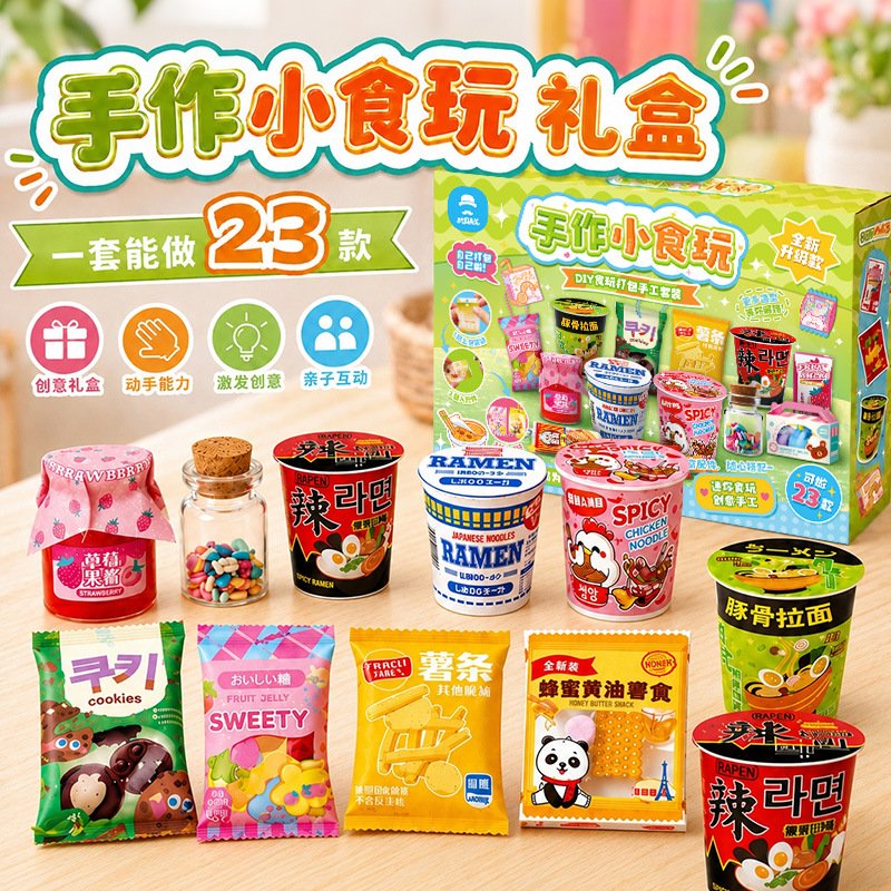 仿真迷你食玩泡面零食创意手工diy材料包女孩玩具礼物C52