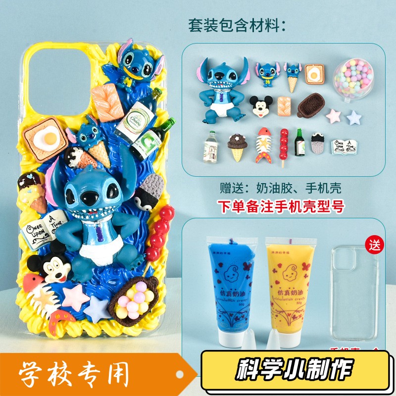 奶油胶手机壳diy材料包手工制作自制卡通树脂小饰品配件公仔套L55