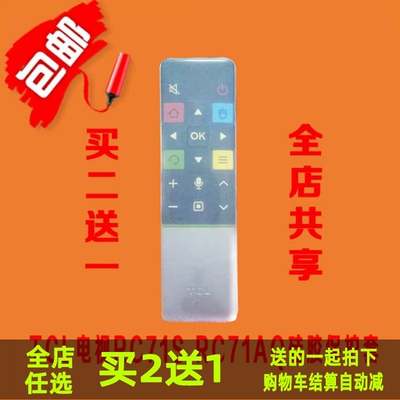 TCL爱奇艺遥控器套 RC71S RC71AQ 透明高清硅胶套 防尘防摔保护套