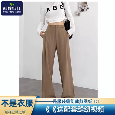 女士西装裤样板裁剪图纸