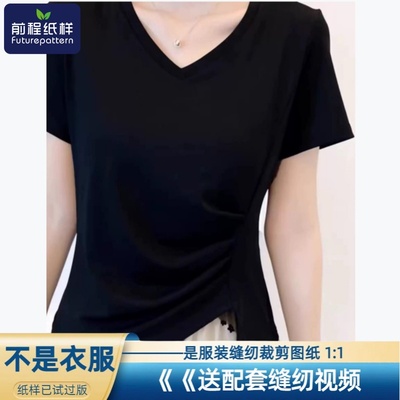 夏季v领短袖t恤鸡心领上衣样板