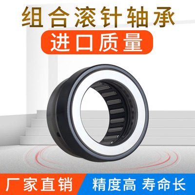 NKX12Z平面推力组合滚针轴承