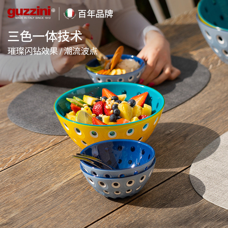 guzzini意大利进口幻影波点碗2件套小号创意可爱潮流水果碗沙拉碗_虎窝淘