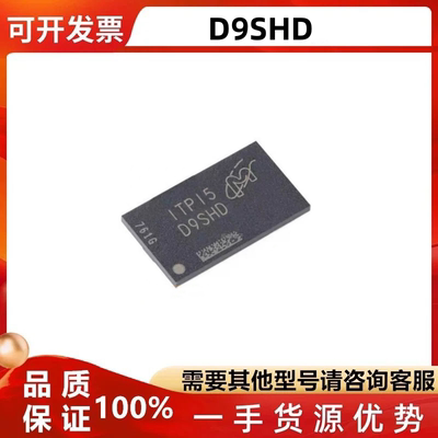 MT41K256M16TW-107P芯片