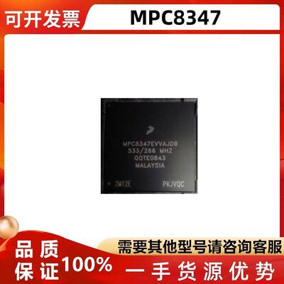 MPC8347\MPU处理器芯片