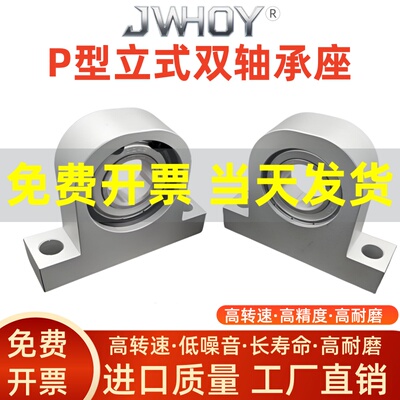 立式双轴承座组件铝合金
