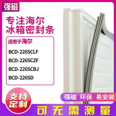 226SCLF226SCZF226SCBJ海尔