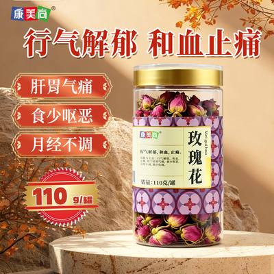 康美尚 玫瑰花 110g*罐