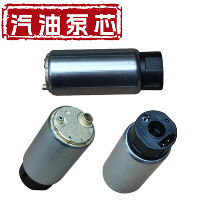 本田大排量摩托车汽油泵芯