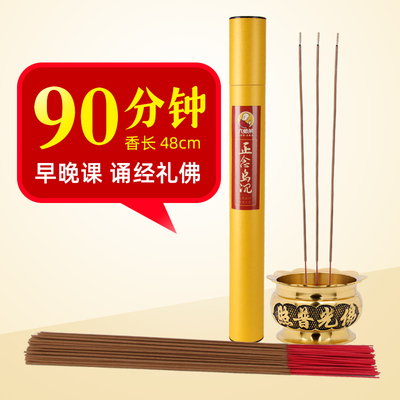 48cm乌沉香寺庙佛堂早晚课贡香