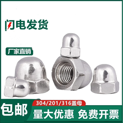 DIN1587六角盖形螺母M3~M20