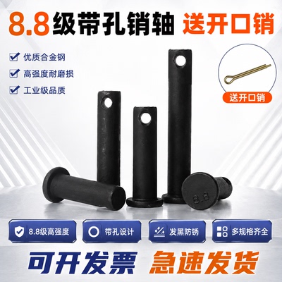 8.8级高强度销轴GB882M6-M40