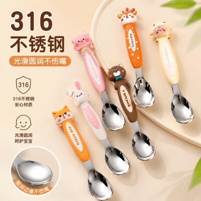 食品级316不锈钢儿童元宝勺