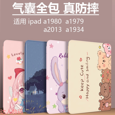 适用Apple ipadPro平板保护套ipada1980全包防摔A2013翻盖皮套A1979支架iPad Pro 2018版11英寸A1934全面屏壳