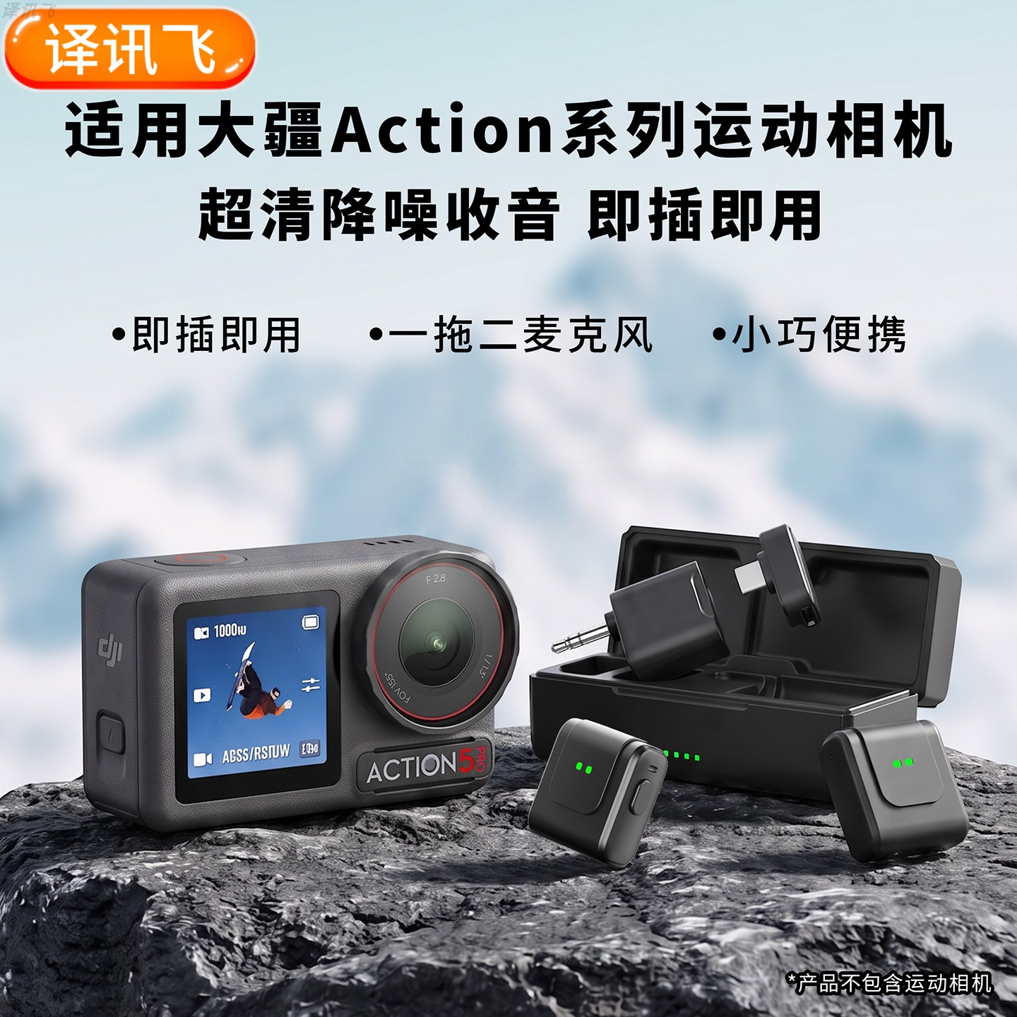 适用于大疆DJI Action 5Pro/4/3运动相机无线领夹麦Vlog降噪话筒