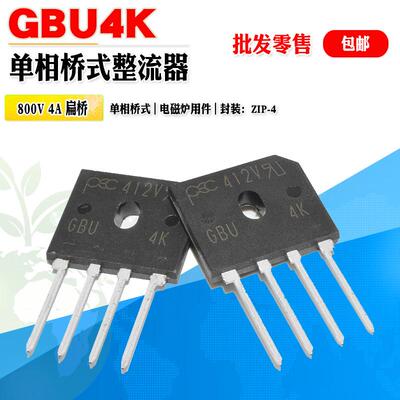 台产桥堆GBU4K单相桥堆扁桥