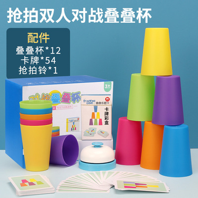 幼儿园叠叠杯儿童训练比赛玩具