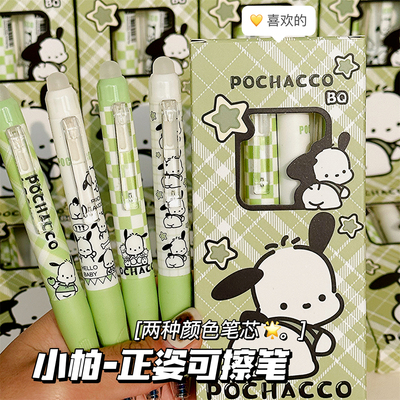 帕恰狗ins高颜值可擦笔小学生三年级专用晶蓝黑色热敏可擦中性笔