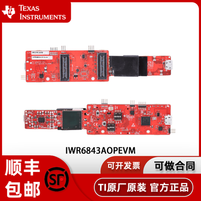 IWR6843AOPEVMTI官方开发板