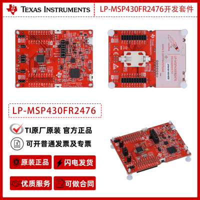 德州仪器LP-MSP430FR2476开发套件官方正品
